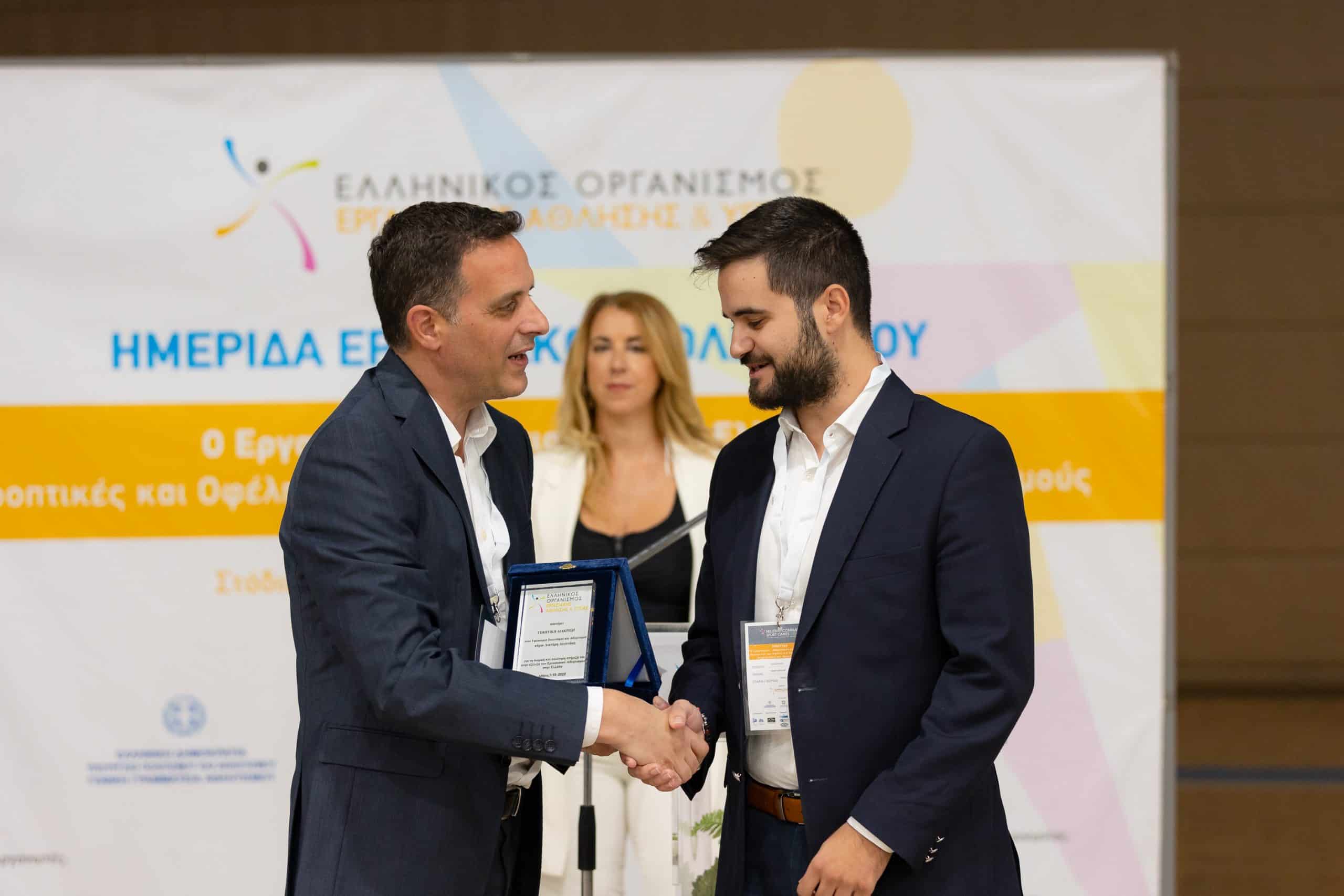Εθνικοί Αγώνες Εργασιακού Αθλητισμού 2022 - HOCSH